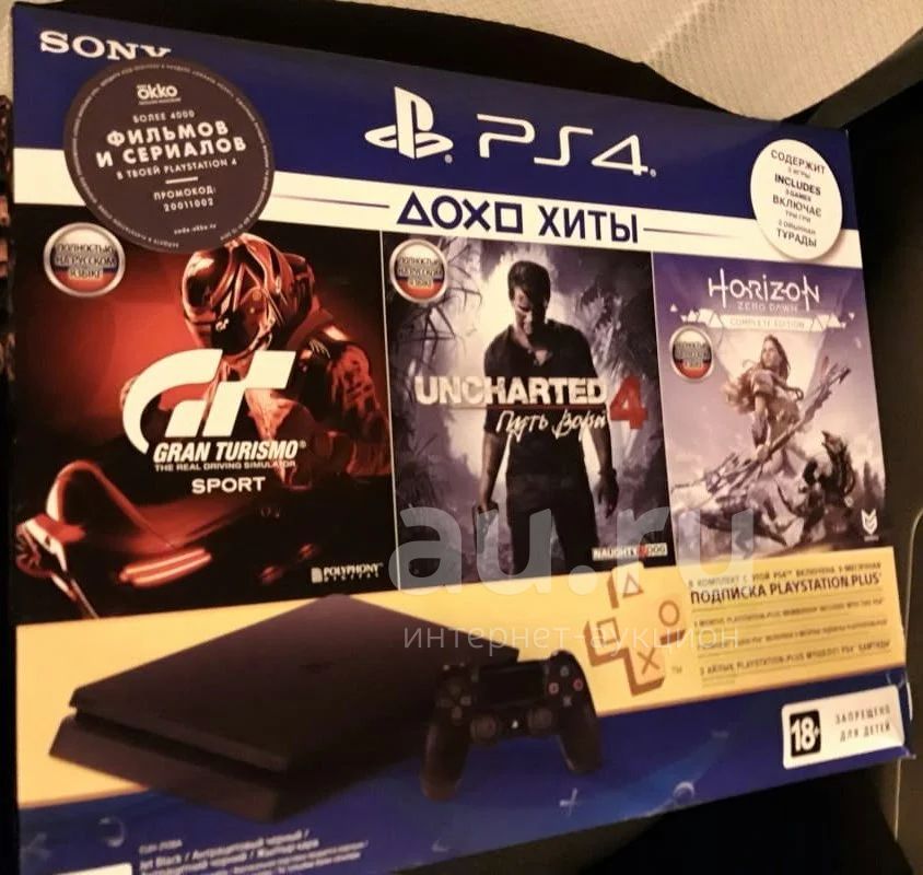 Ps4 500gb target store