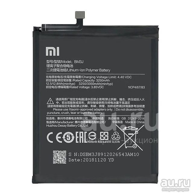 Акб (Аккумулятор) Xiaomi Mi 8 Lite/ mi8 lite BM3J Pixel Центр — купить ...