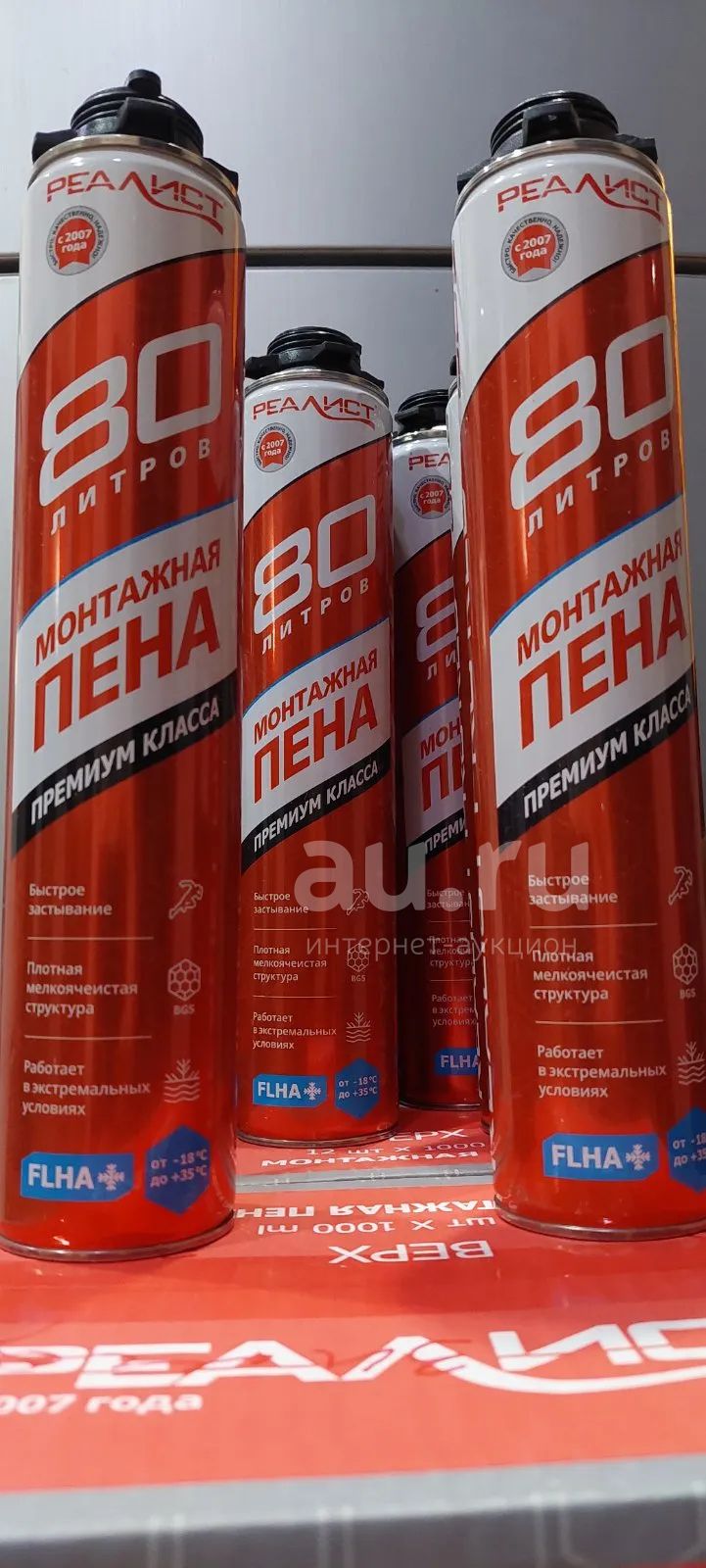 Монтажная пена Реалист 80 л всесезонка Оптом — купить в Красноярске ...
