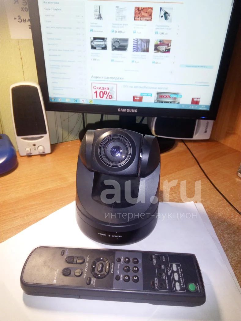 Крутая камера SONY EVi D70P Зум 216 крат с пультом — купить в ...