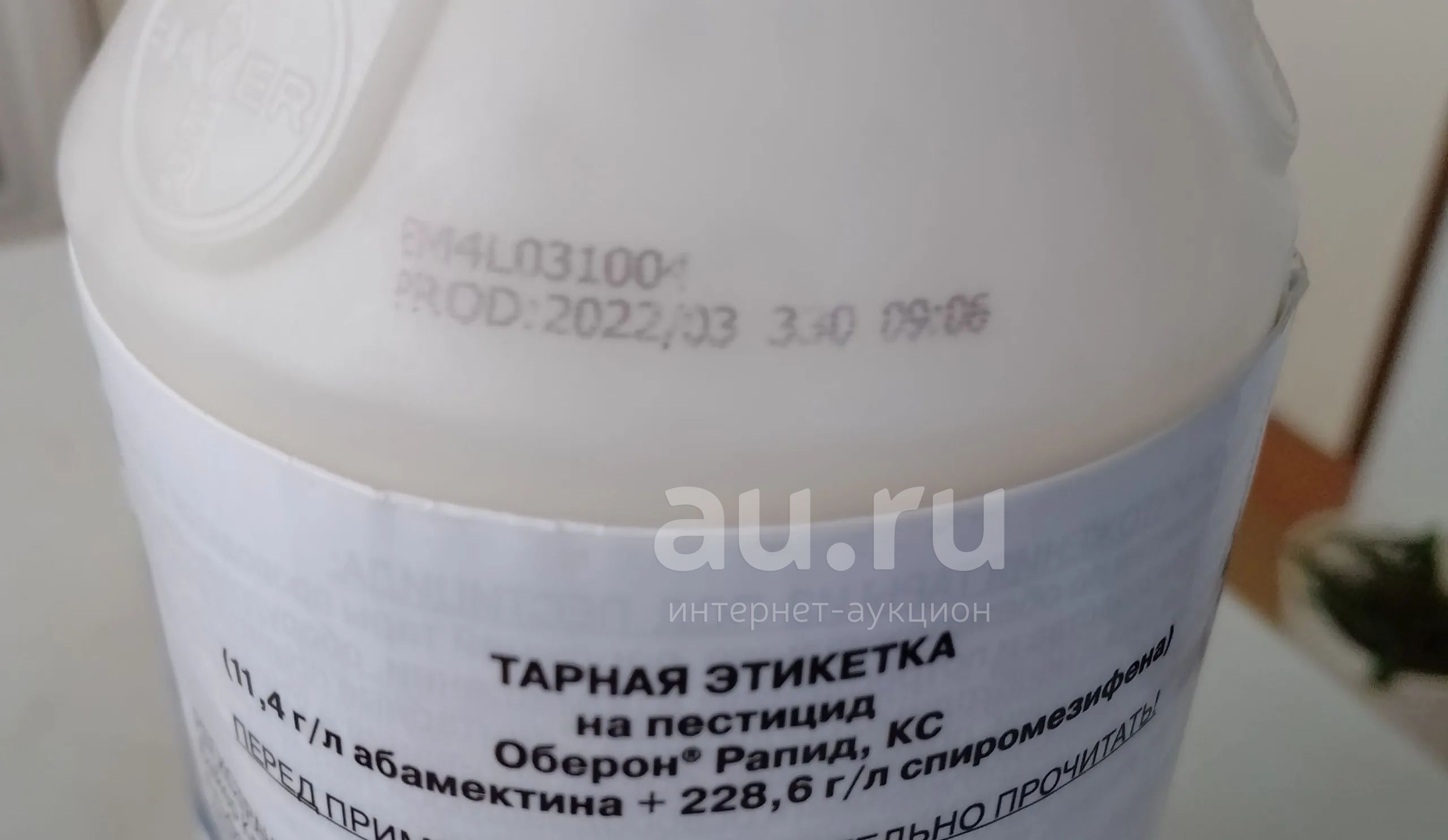 Оберон-рапид инсекто-акарицид — купить в Красноярске. Удобрения, химия ...