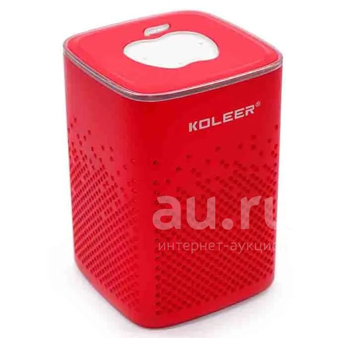 Bluetooth портативная колонка KoLEER S818 (красная) — купить в ...