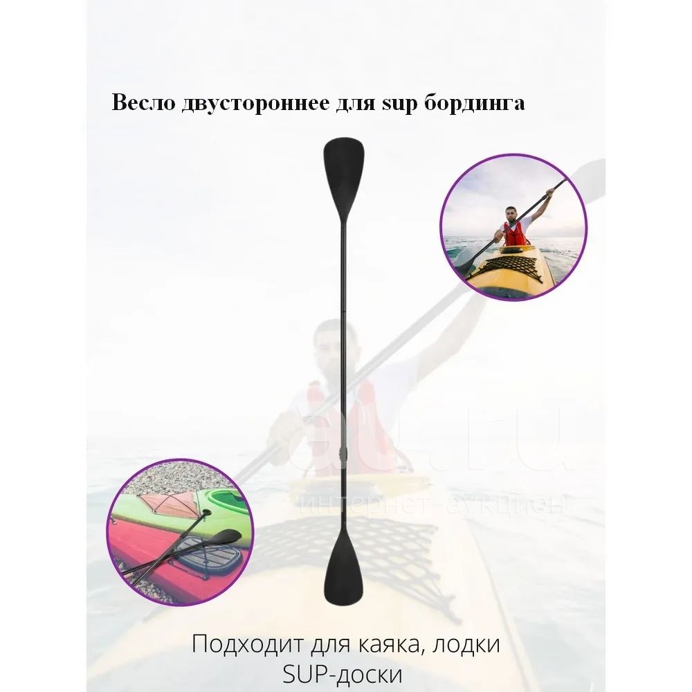 Весло черное двустороннее для SUP board — купить в Красноярске ...