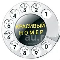 296-0517 городской красивый номер , симкарта с городским номером ...