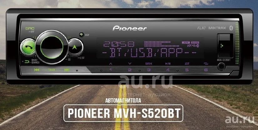 Pioneer MVH-S520BT автомобильный цифровой медиаресивер с DSP (кроссовер ...