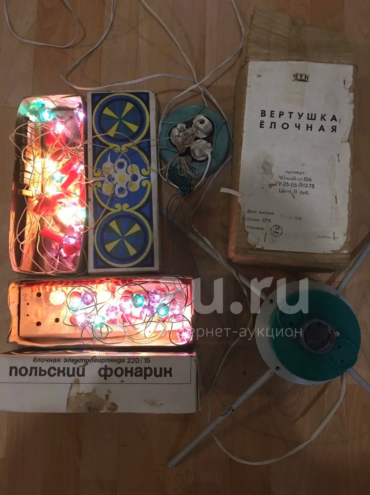 Гирлянды ссср+ вертушка ёлочная ссср — купить в Красноярске. Состояние ...