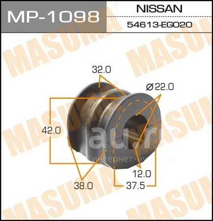 Втулка стабилизатора masuma rear juke 10- MP-1098 — купить в ...