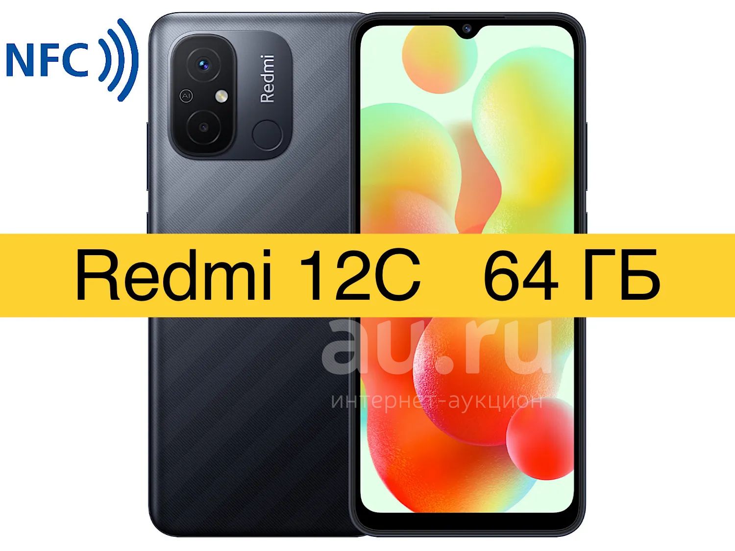 Смартфон Xiaomi Redmi 12C 64GB РСТ 64ГБ + Стекло! + гарантия + доставка ...