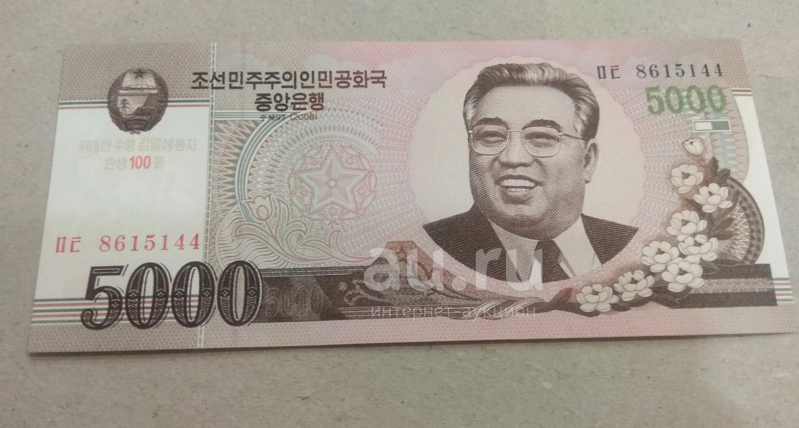 Северная Корея 5000вон 2008 100 лет Ким Ир Сена Unc — купить в