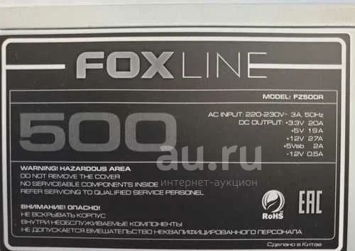 Новый. Блок питания ATX 500Вт FoxLine ( FZ500R / FZ-500R ) 24+4+6 pin ...