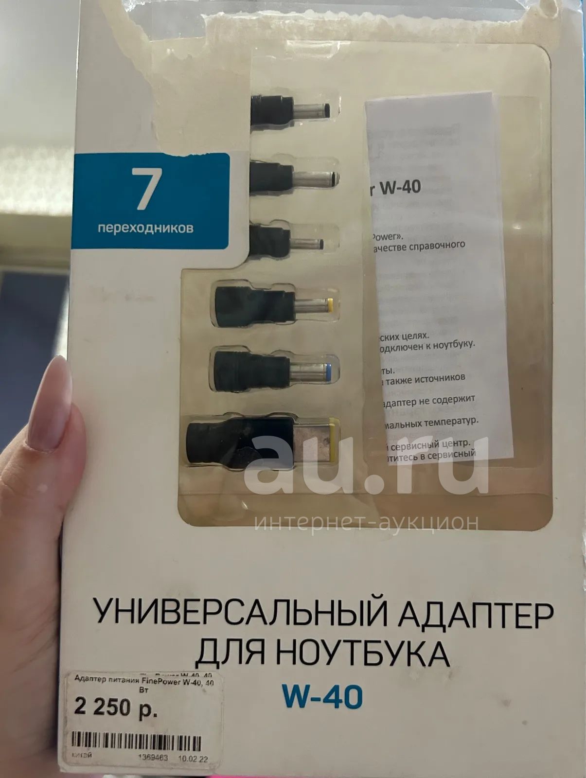 Универсальный адаптер для ноутбука — купить в Красноярске. Состояние ...