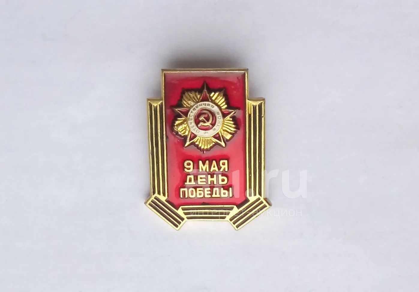 Значок 9 Мая День Победы — купить в Красноярске. Сувенирные на интернет ...