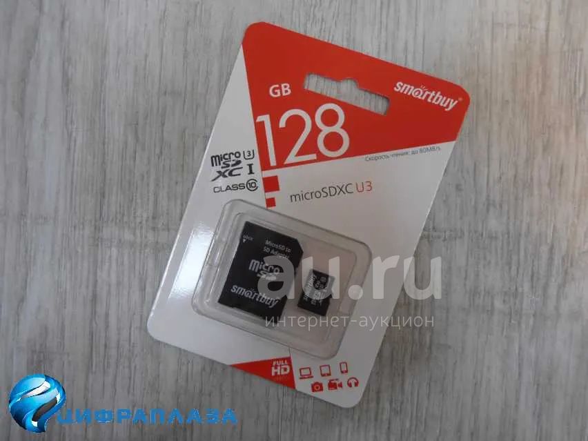 128Gb карта памяти Smartbuy microSDXC + SD адаптер class10 U3 — купить ...