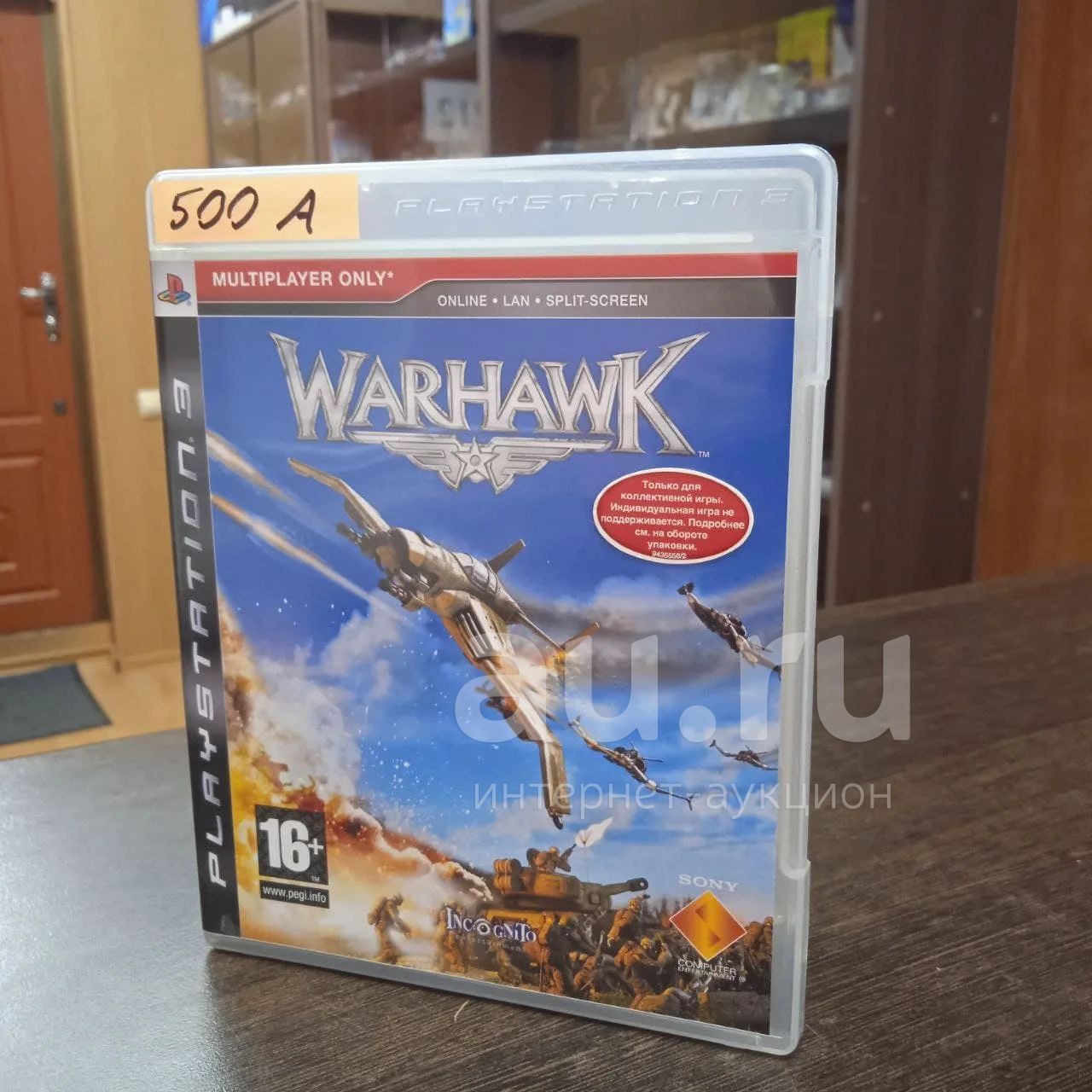 Warhawk. Лицензионный диск для Playstation 3 PS3 PS — купить в ...