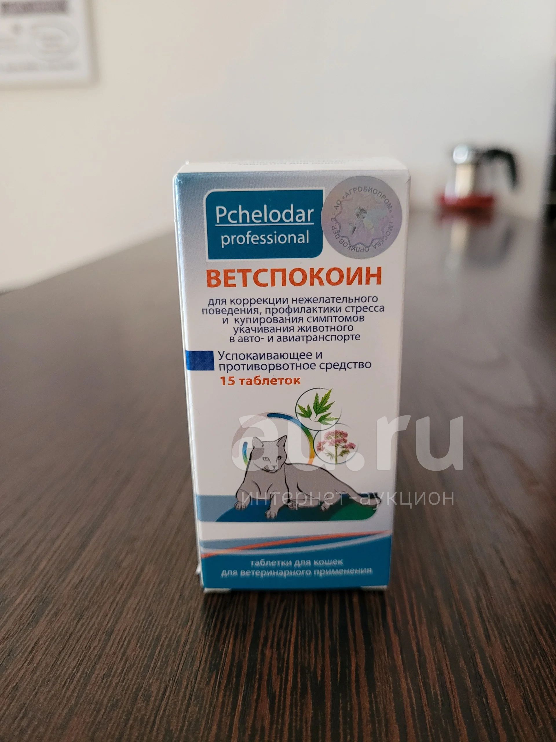 Ветспокоин — купить в Красноярске. Состояние: Новое. Косметика ...