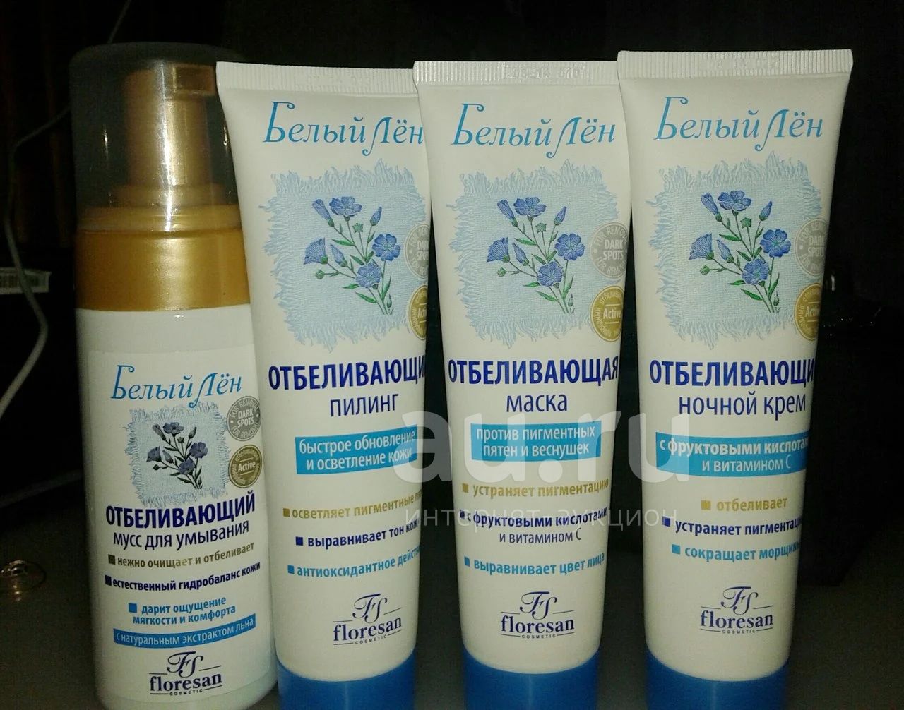 Продам набор отбеливающей косметики Белый Лен!!! — купить в Красноярске ...