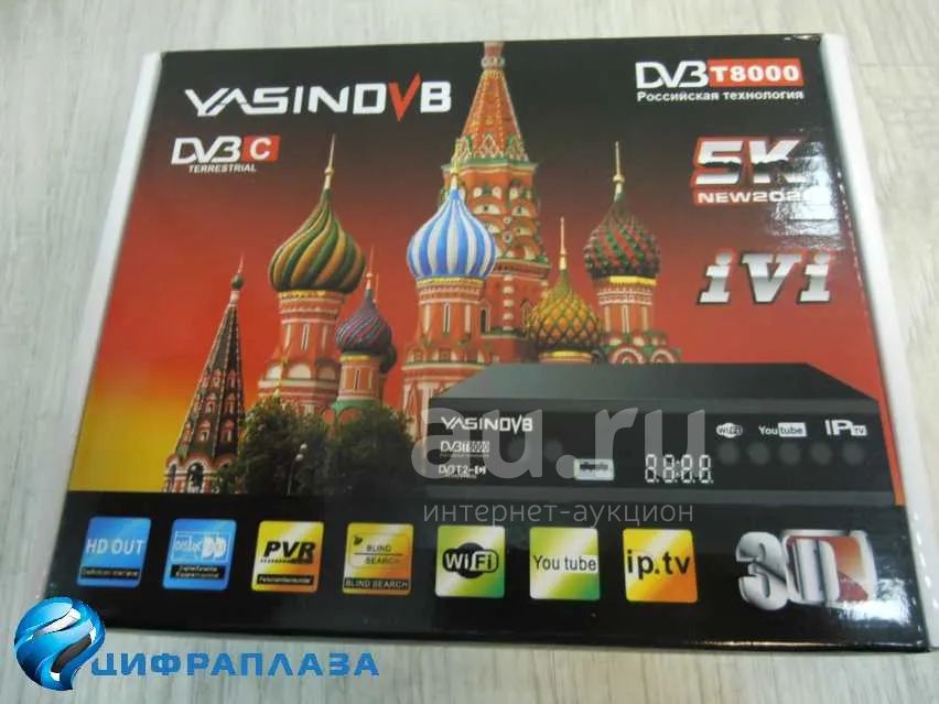 TV приставка для цифрового телевидения DVB-T2 YASIN T8000 (Wi-Fi) + HD ...