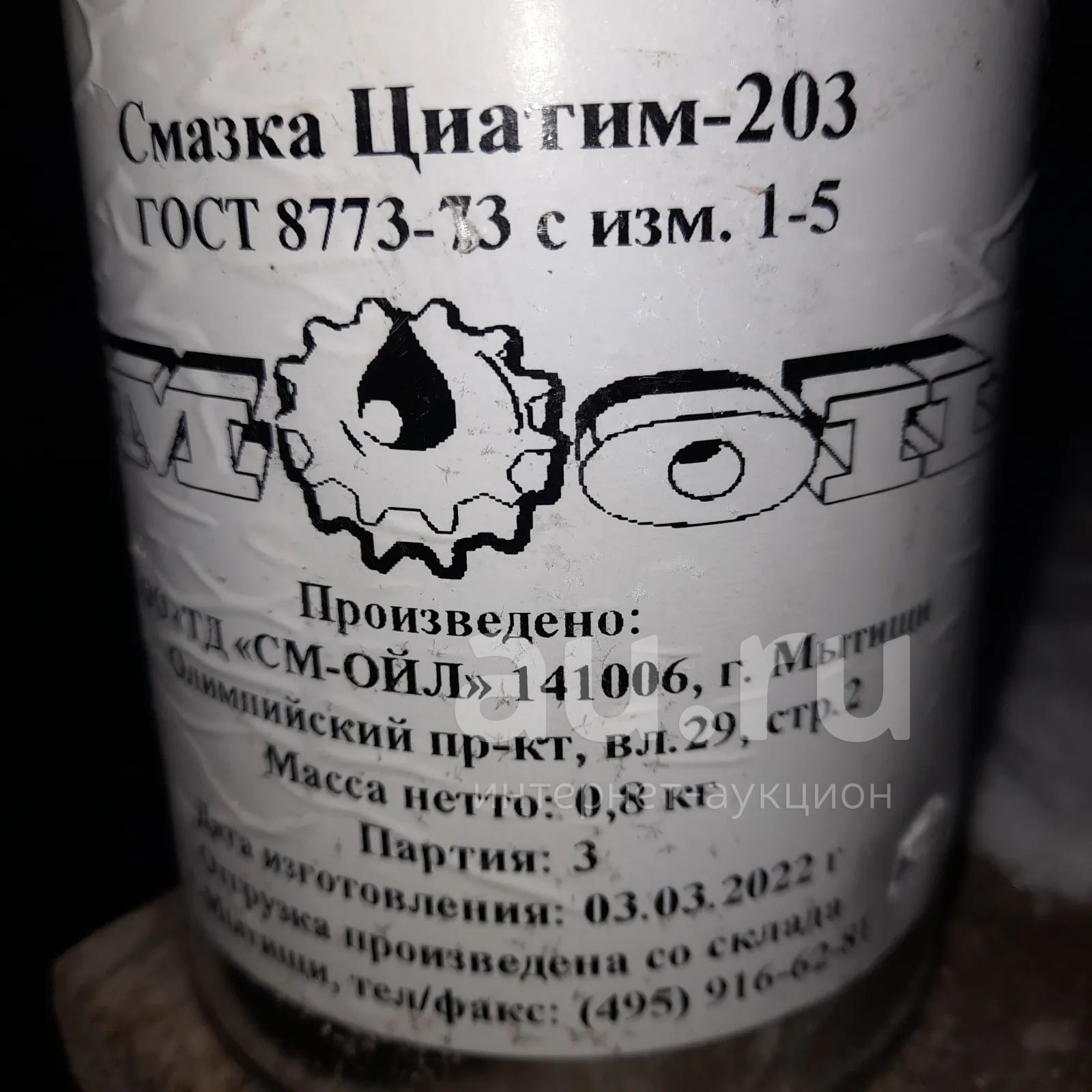 Цеатим 203 — купить в Красноярске. Состояние: Новое. Другое (авто, мото ...