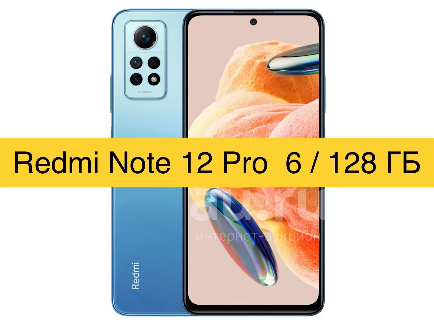 Xiaomi Redmi Note 12 Pro 6/128GB (128ГБ) + гарантия + доставка ...