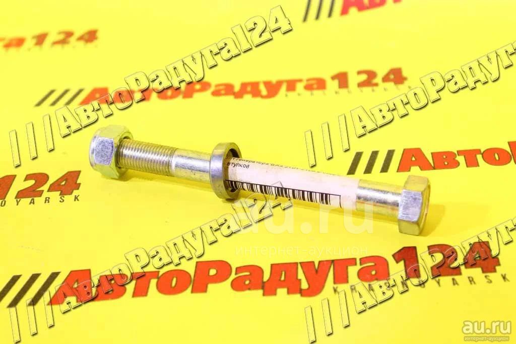 Болт генератора ВАЗ 2101-2108 в сборе со втулкой [2101-3701352 ...