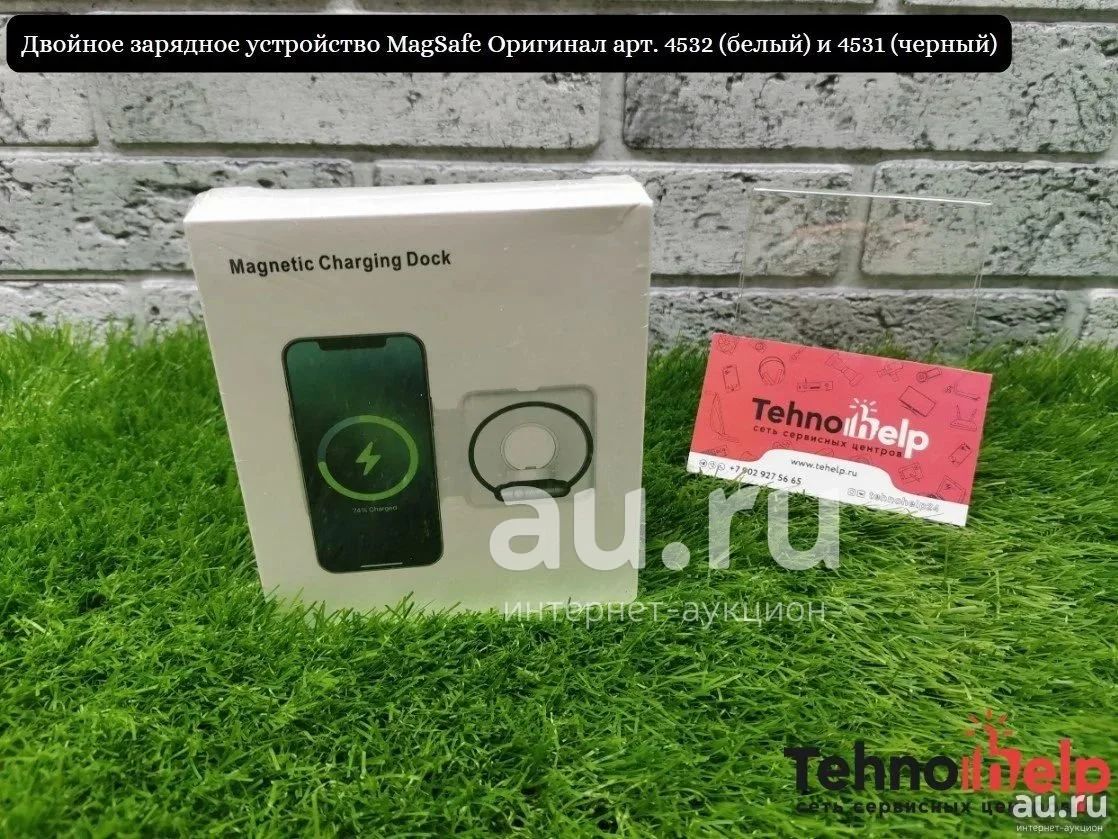 Двойное зарядное устройство Apple MagSafe Duo Charger white белый (4532 ...