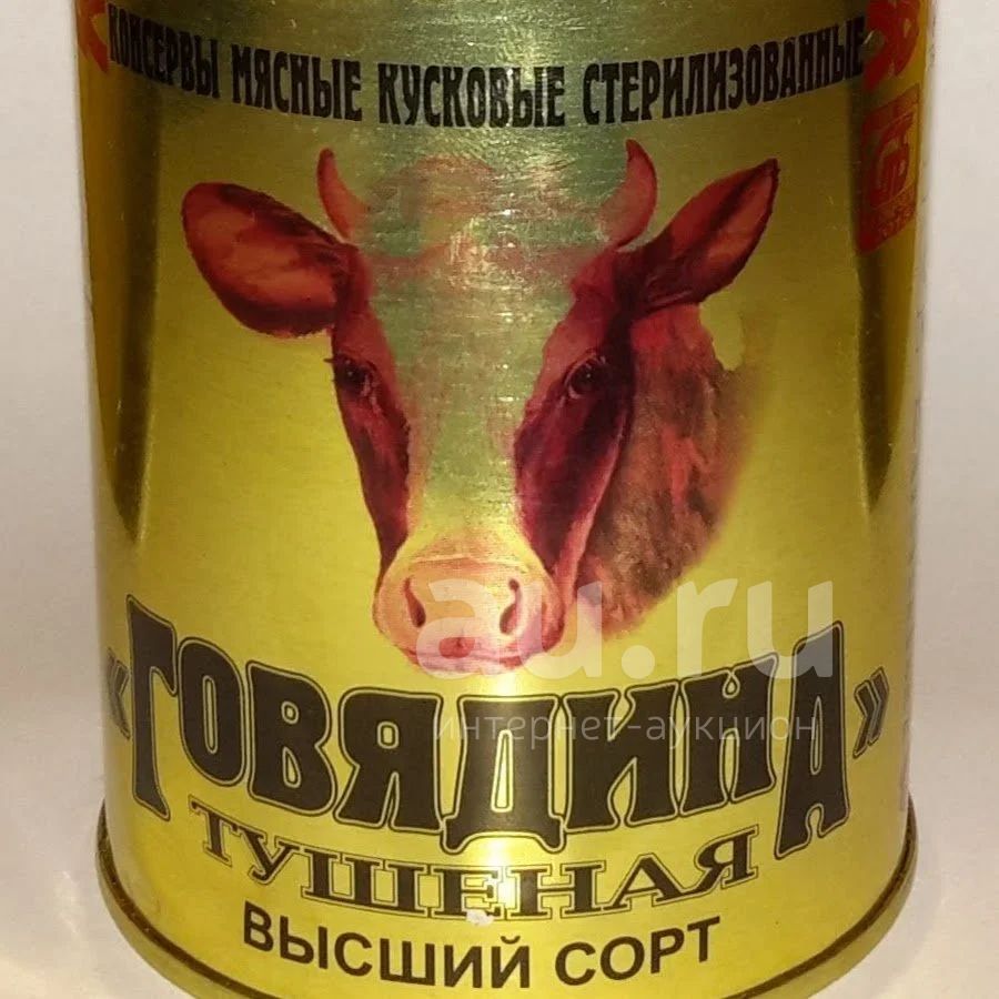 Говядина тушеная Калинковичи,Беларусь. Высший сорт, гост 32125-2013 ...
