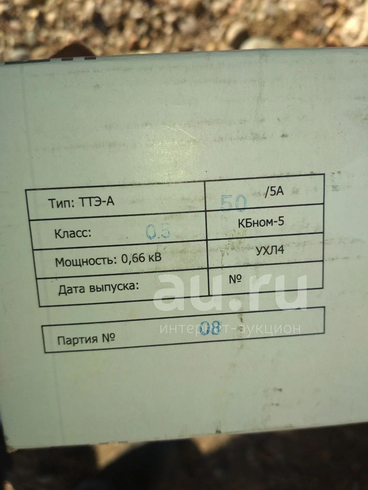 трансформатор тока ттэ-а 50/5А 3шт для прибора учета электроэнергии ...