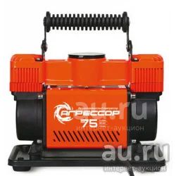 Компрессор Агрессор AGR75 75л/мин Autoprofi — купить в Красноярске ...