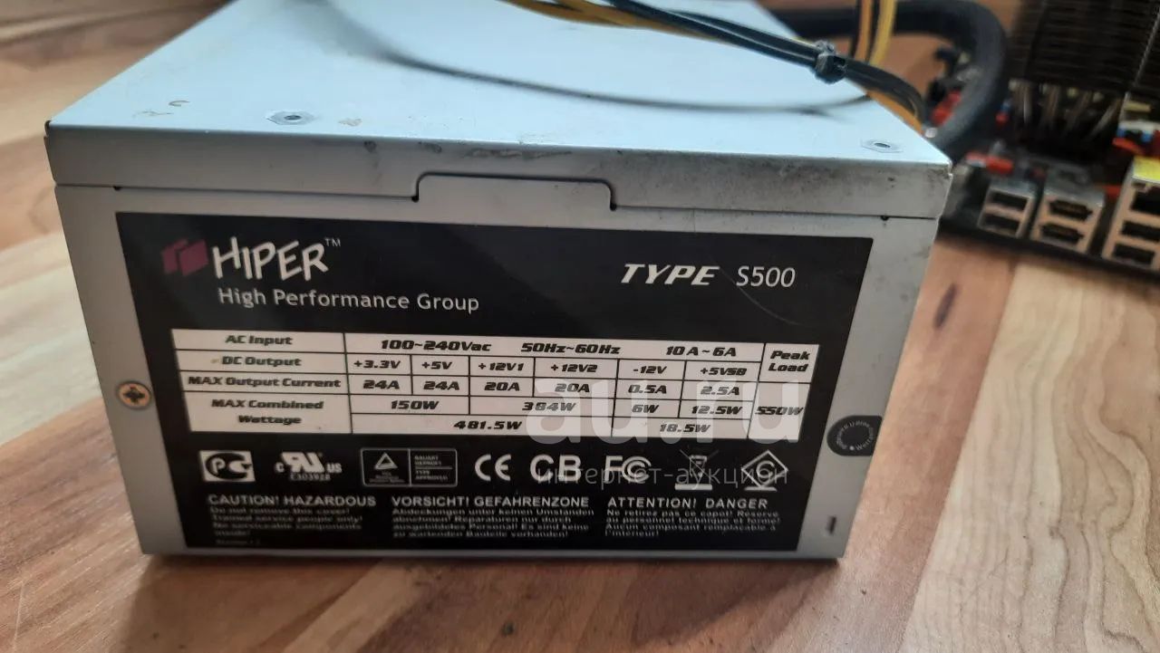 Блок питания 500W Hiper S500 — купить в Красноярске. Состояние: Б/у ...