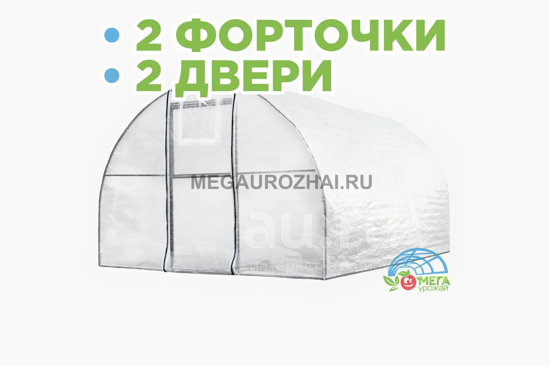 Чехол на теплицу Стандарт 3x4 — купить в Красноярске. Состояние: Новое ...
