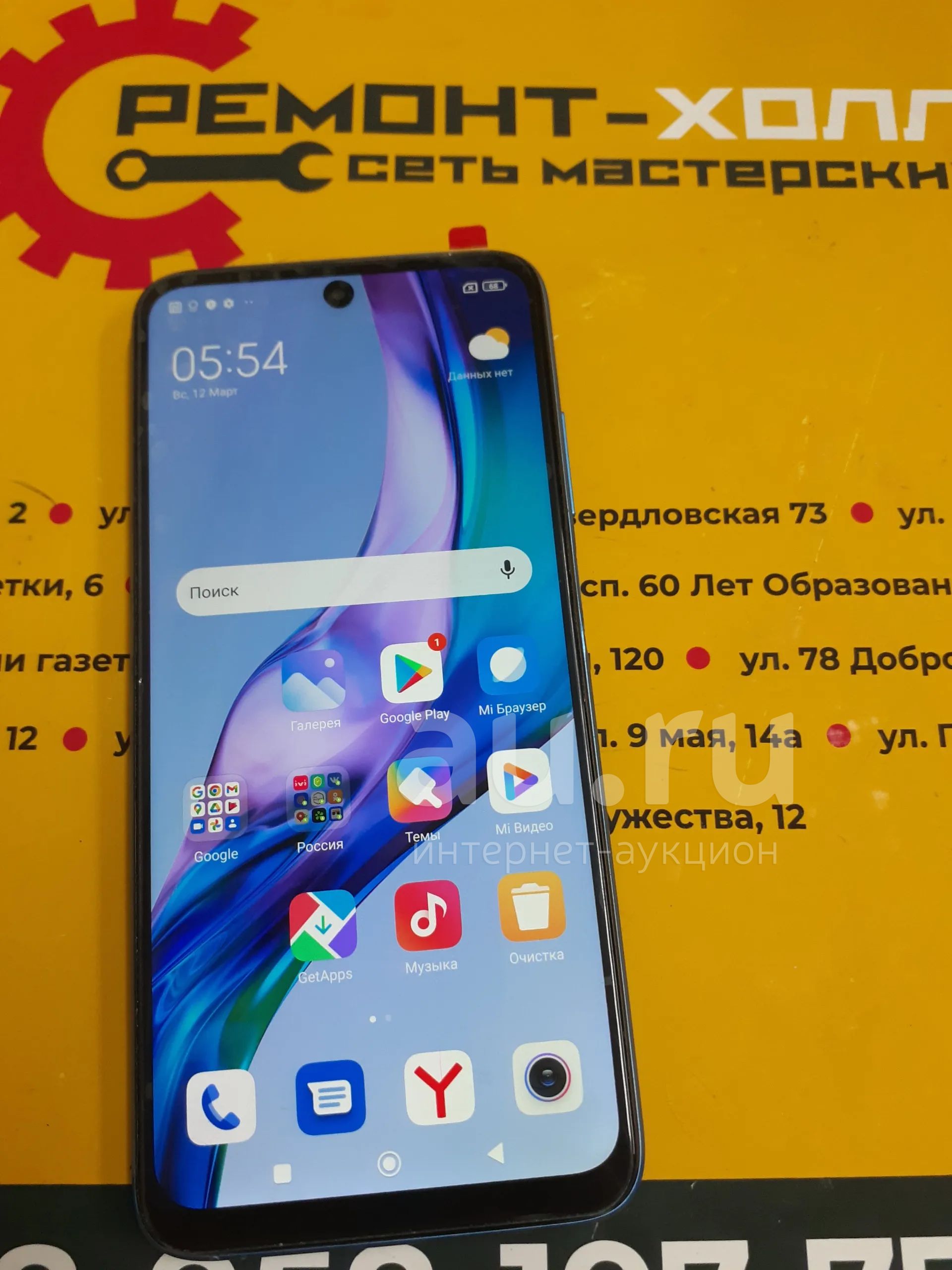 Телефон Xiaomi Redmi 10 — купить в Красноярске. Состояние: Б/у ...