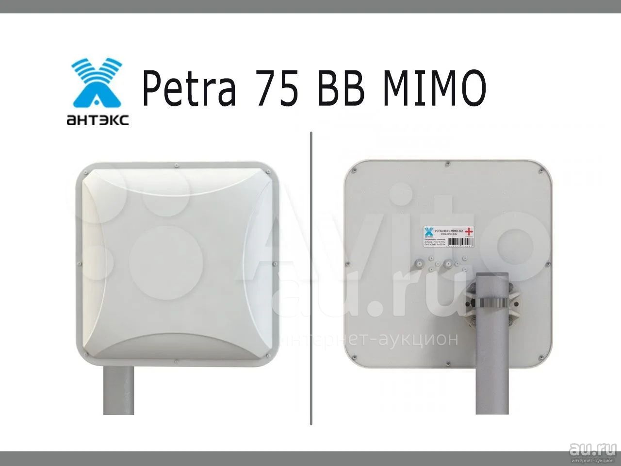 Антенна Petra BB 75 mimo усилитель 3G/4G/LTE — купить в Красноярске ...