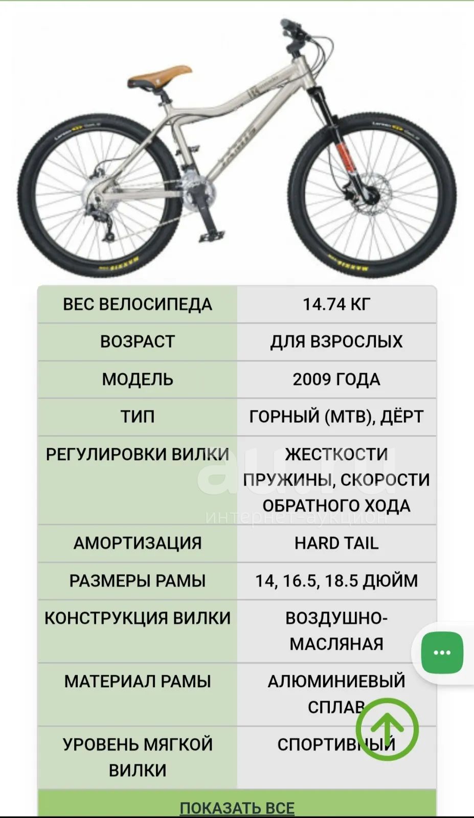Велосипед Jamis komodo 2 — купить в Красноярске. Состояние: Б/у ...