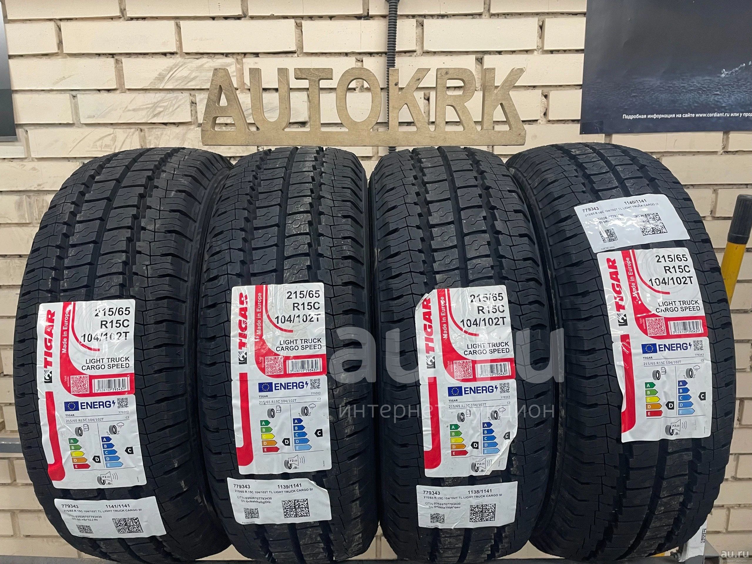 Летние шины R15c 215/65 Tigar Cargo Speed — купить в Красноярске ...