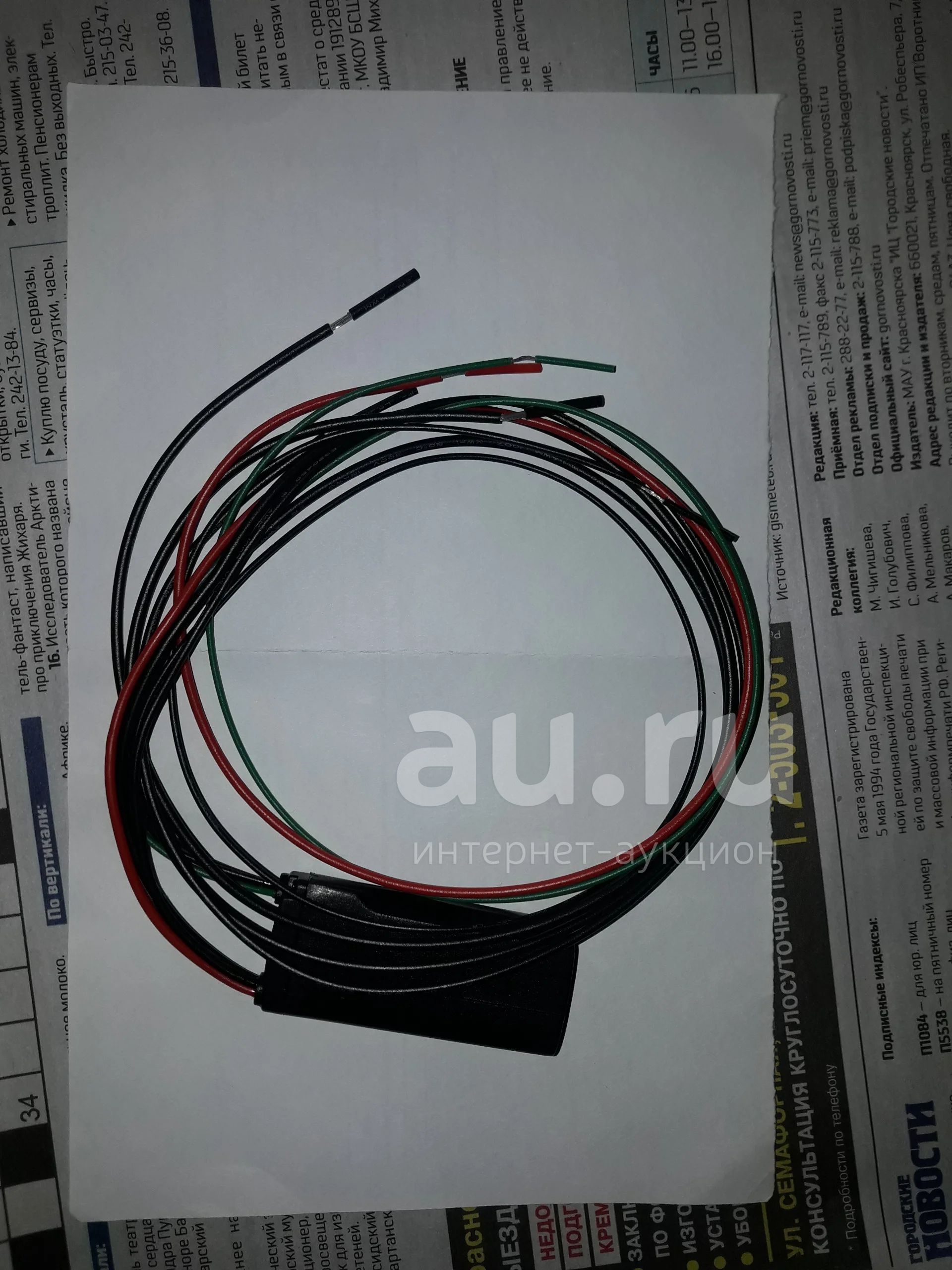 Pandora BM-105d реле блокировки — объявление в Красноярске ...