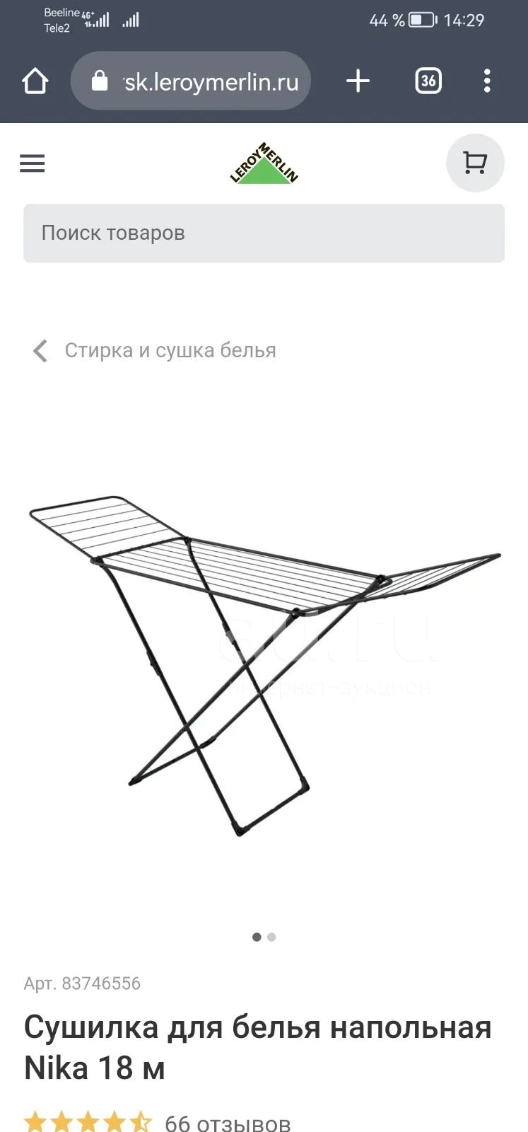Сушилка для белья — купить в Красноярске. Состояние: Б/у. Сушилки для ...