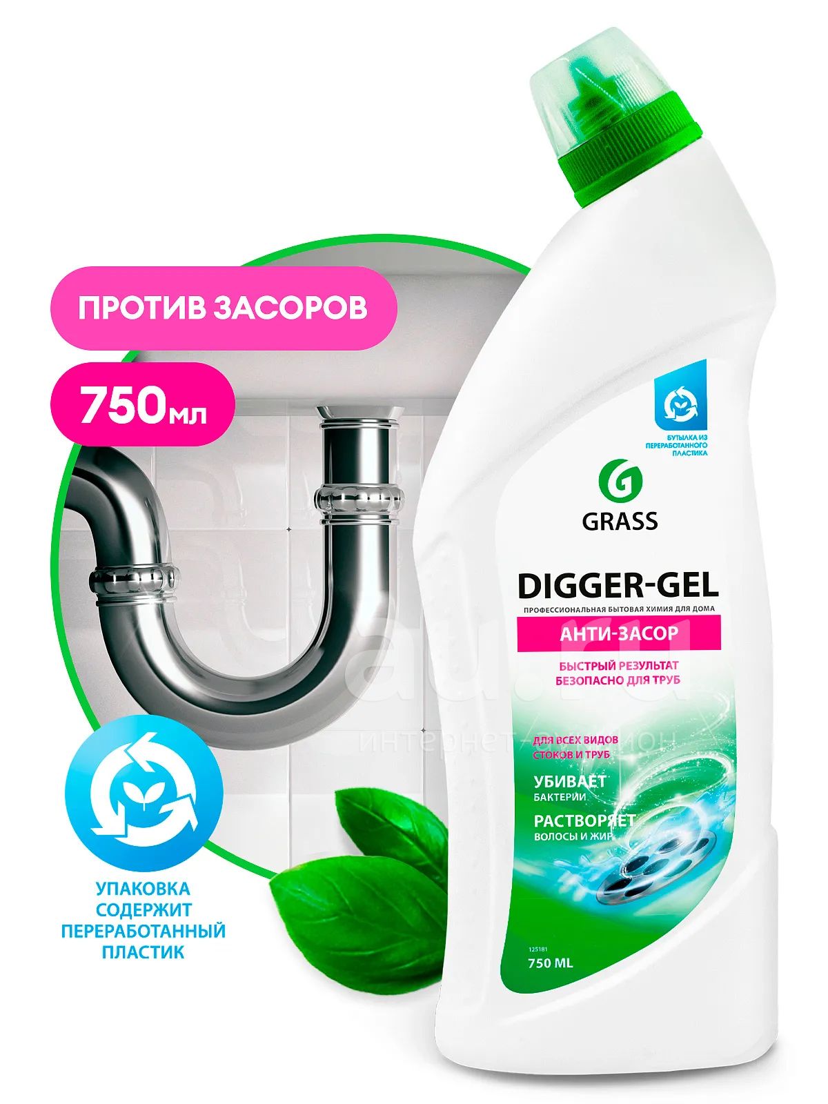 Средство для канализационных труб GRASS Digger-Gel 750мл — купить в ...