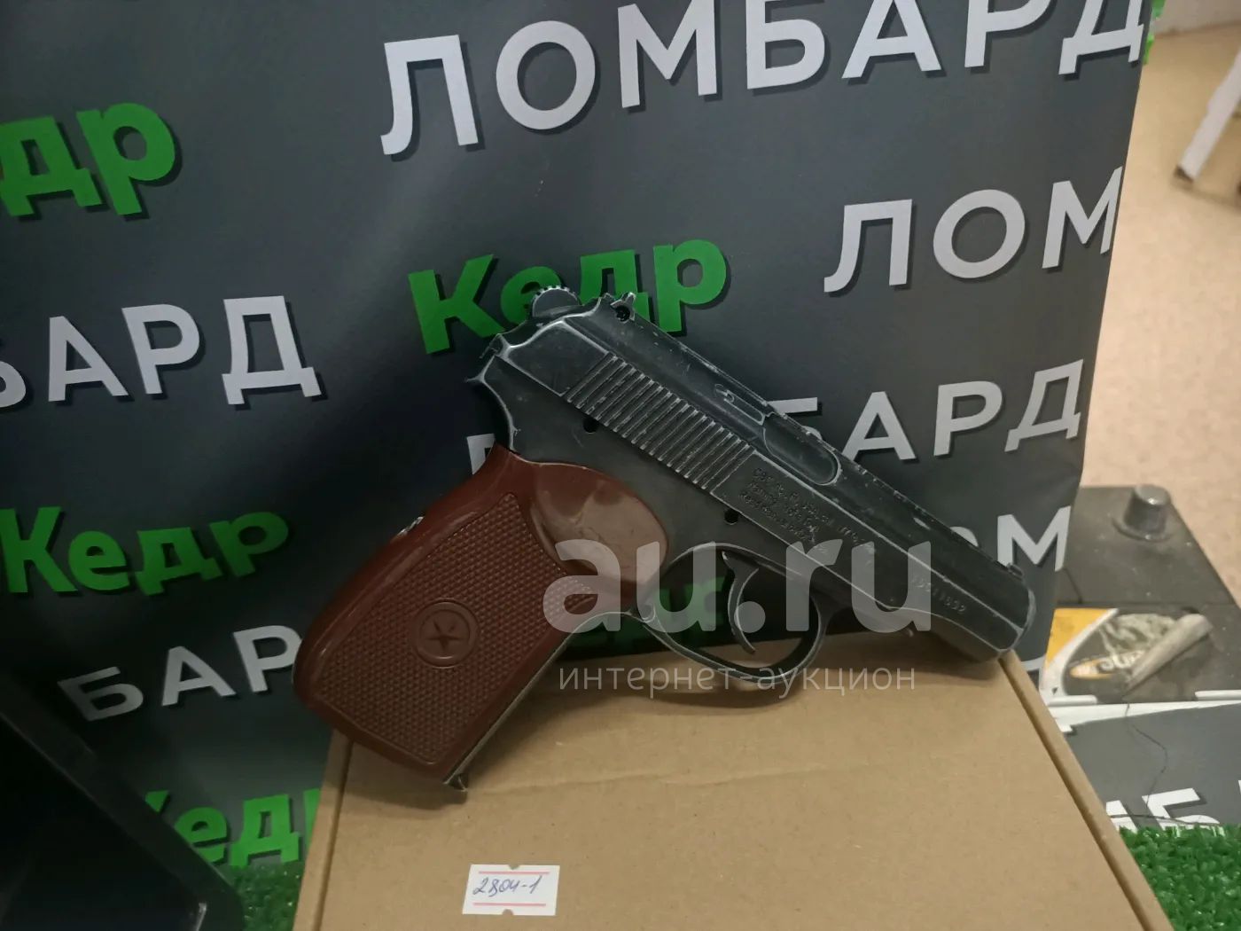 Пистолет пм 49 не исправен (W) — купить в Красноярске. Состояние: Б/у ...