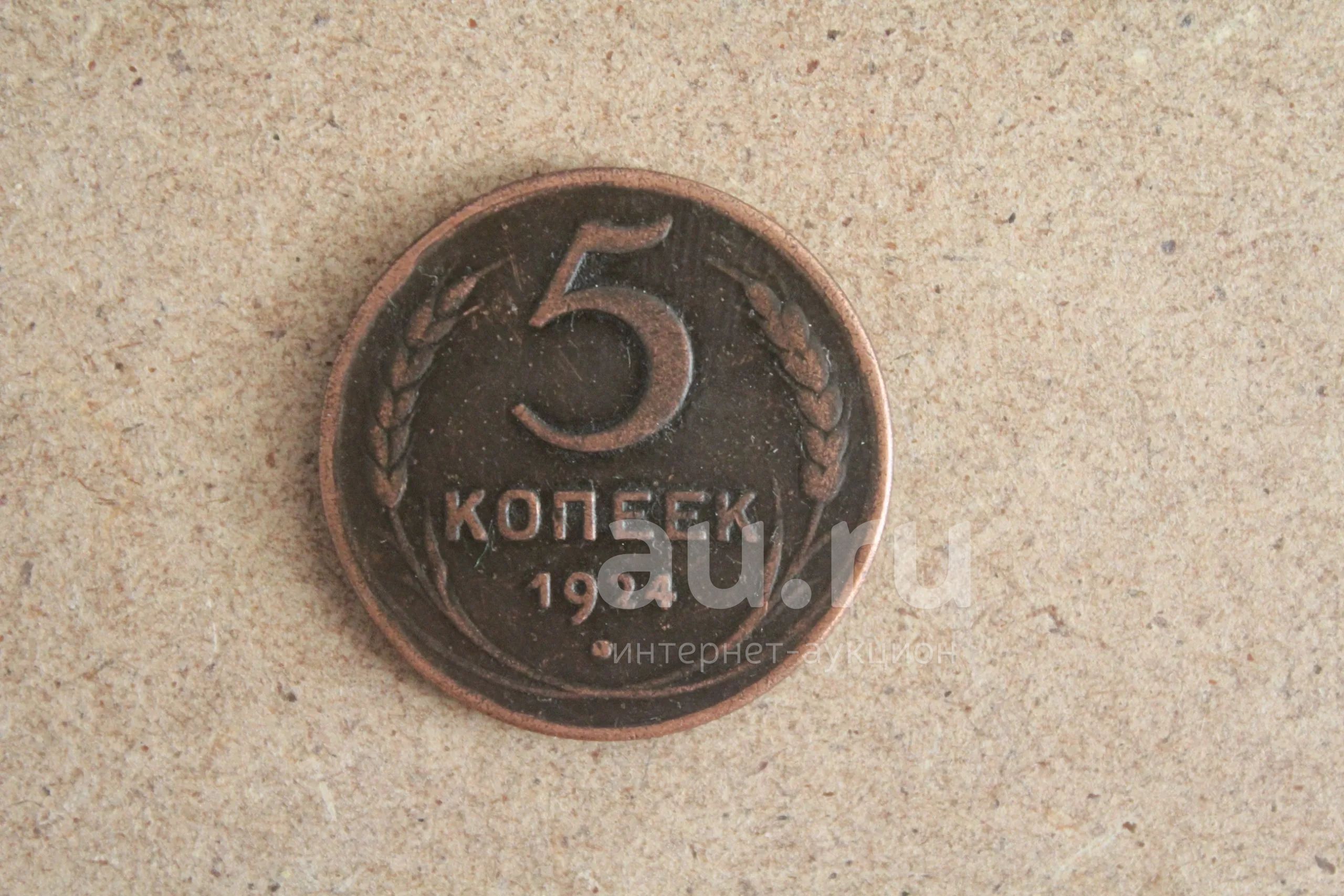 5 копеек 1924 года. Крупная. — купить в Красноярске. Состояние: II ...