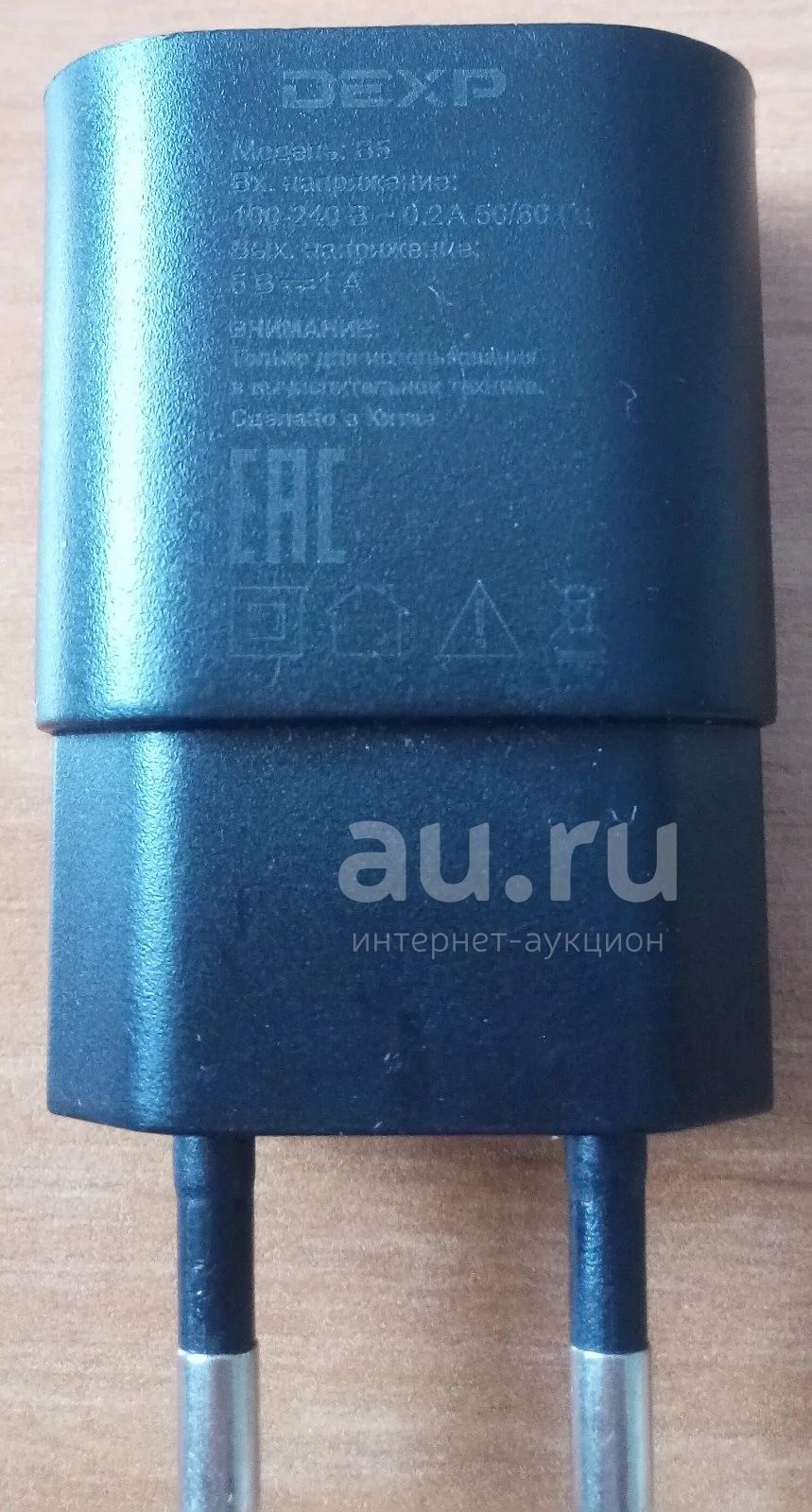 Оригинальное зарядное устройство, адаптер DEXP — купить в Красноярске ...