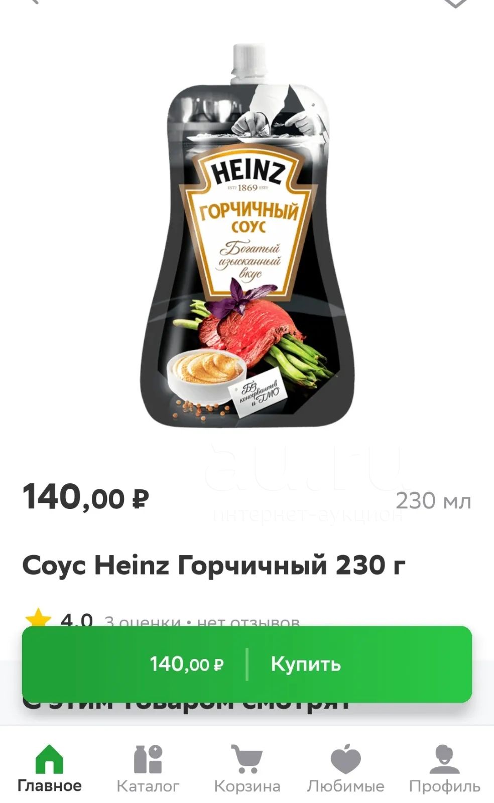 соус хайнц Heinz горчичный — купить в Красноярске. Приправы, специи на ...