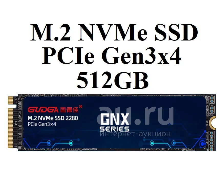 Твердотельный накопитель M.2 NVMe 512GB SSD 2280 Скорость до 2900mb/s ...