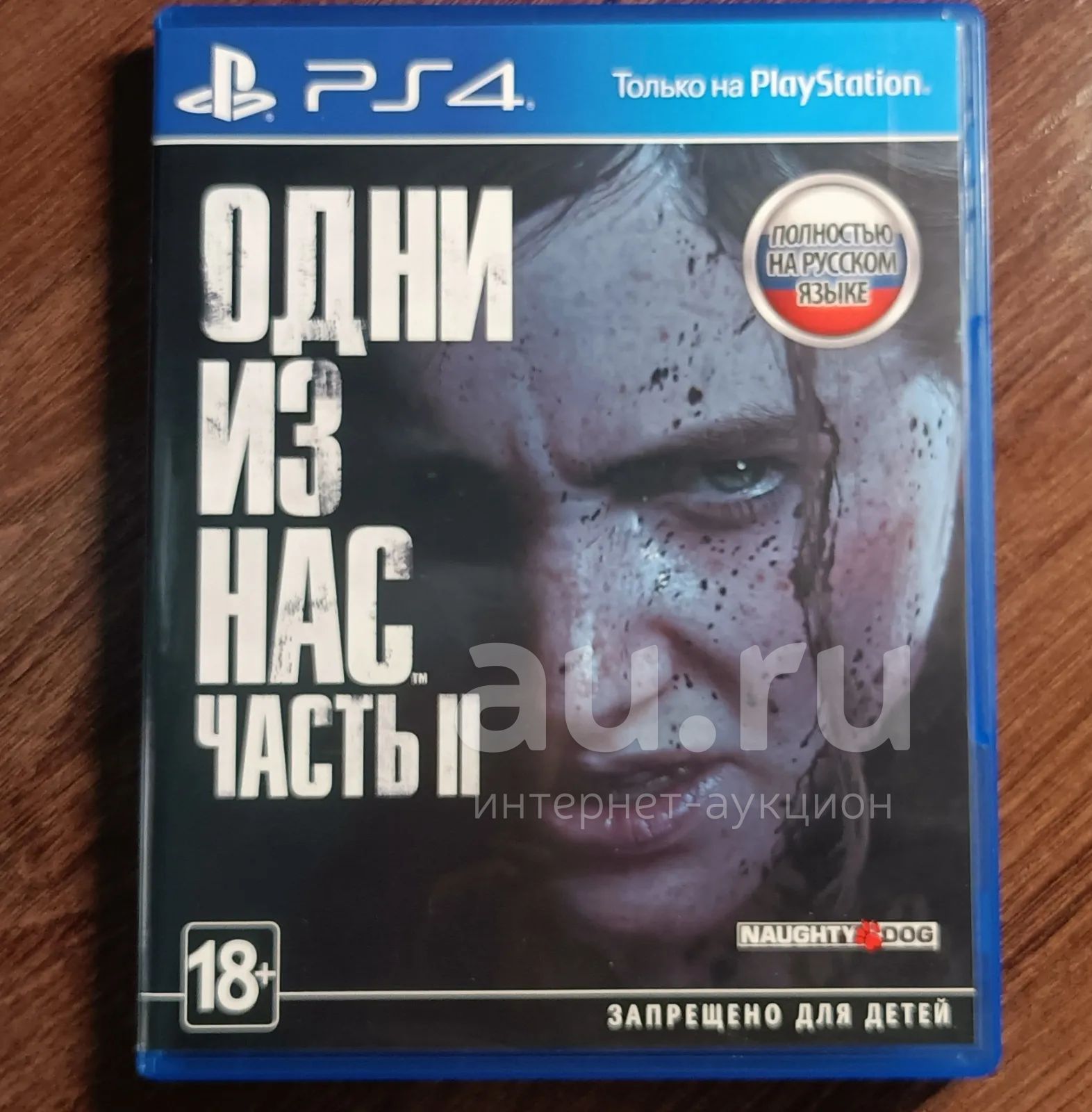 Одни из нас 2 (The Last Of Us II) PS4 — купить в Красноярске. Состояние ...