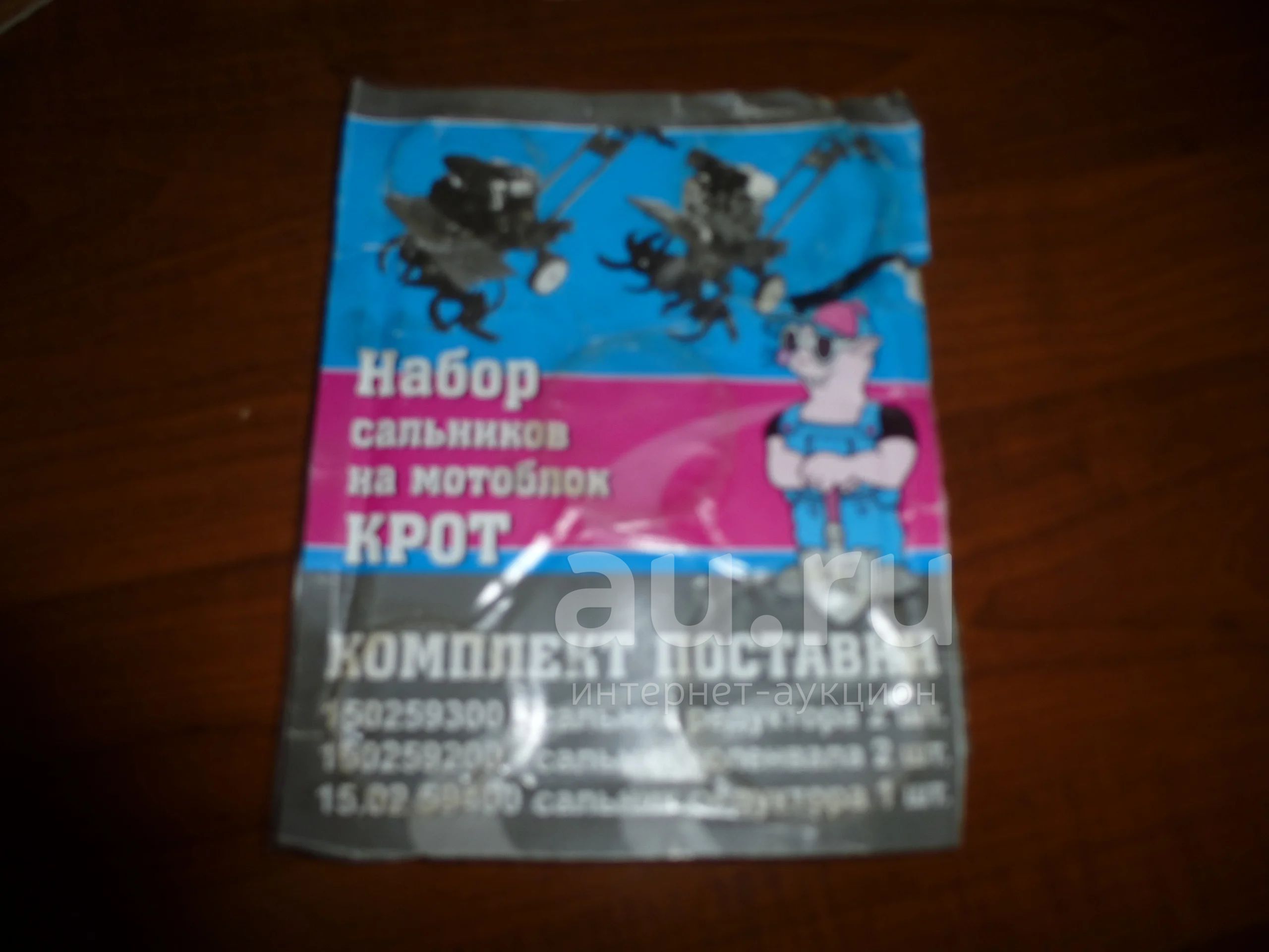 комплект сальников для Крота — купить в Красноярске. Состояние: Новое ...