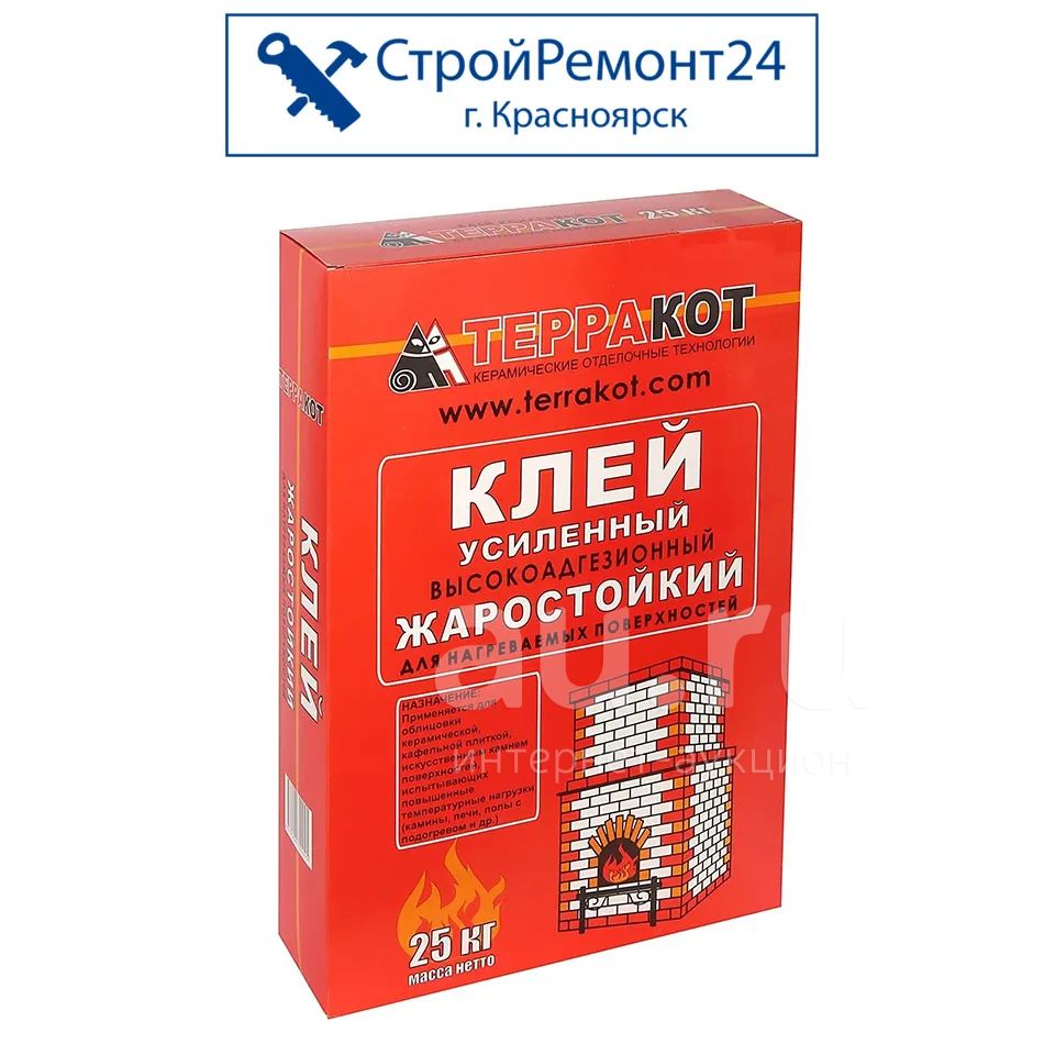 Клей для печной плитки жаростойкий Терракот 25 кг — купить в ...