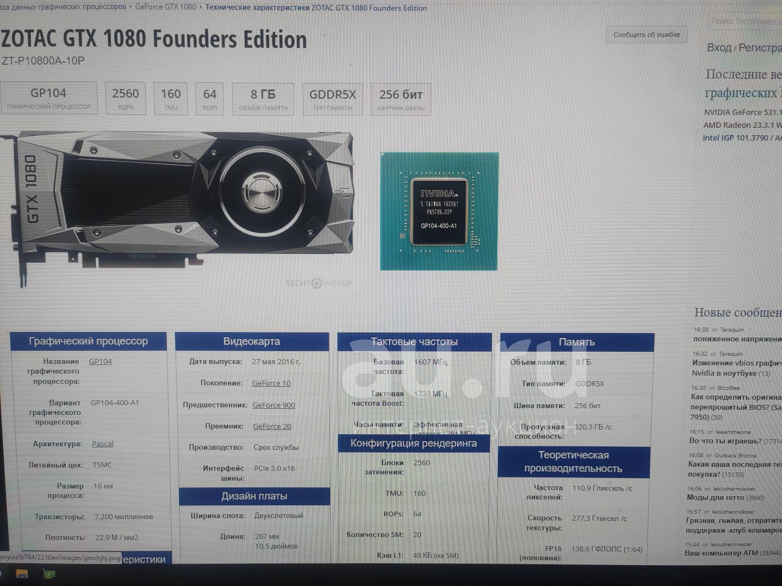 Gtx 1080 — купить в Красноярске. Состояние: Б/у. Видеокарты на интернет ...