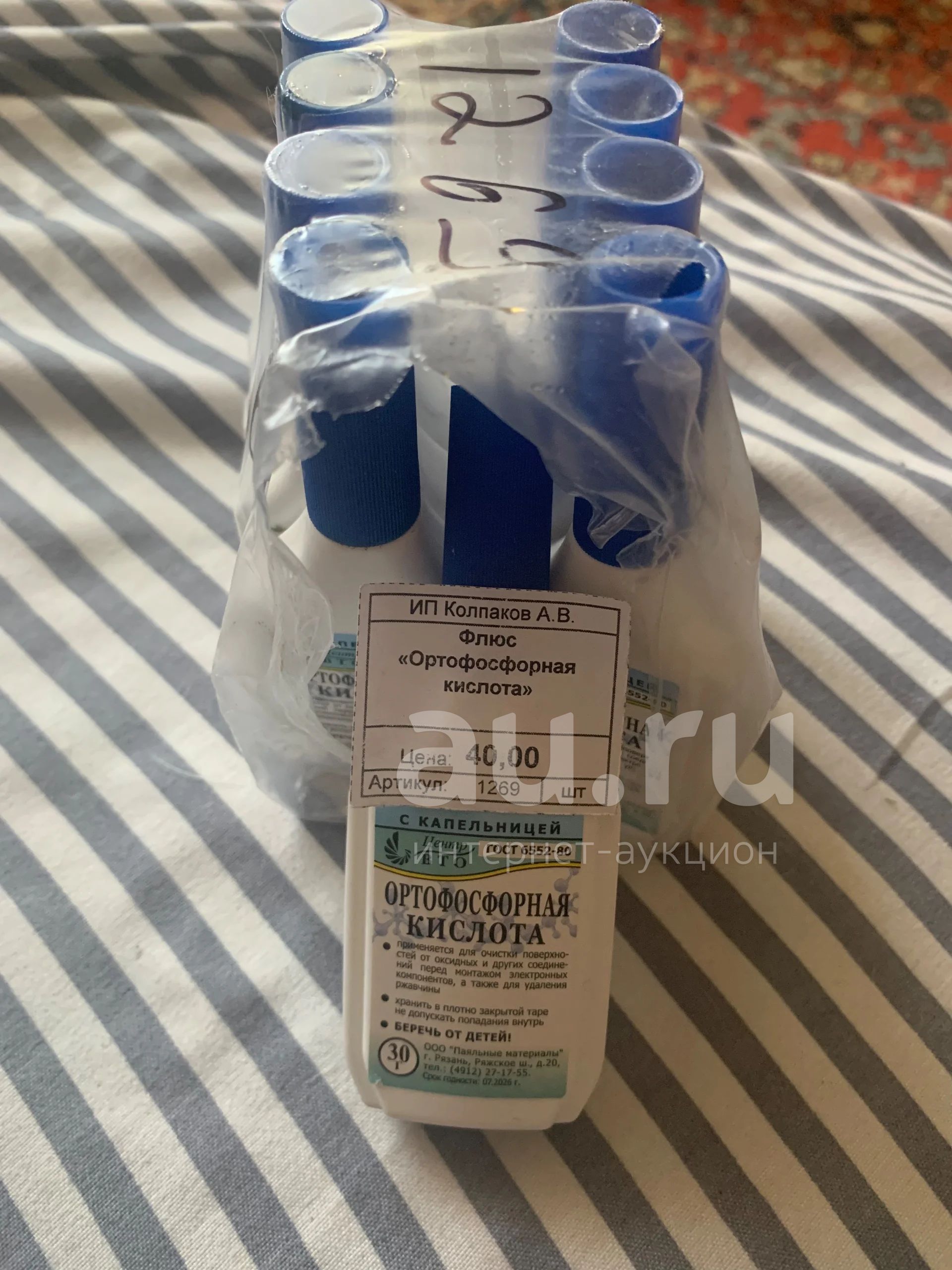 Ортофосфорная кислота 30гр. 9шт — купить в Красноярске. Состояние ...