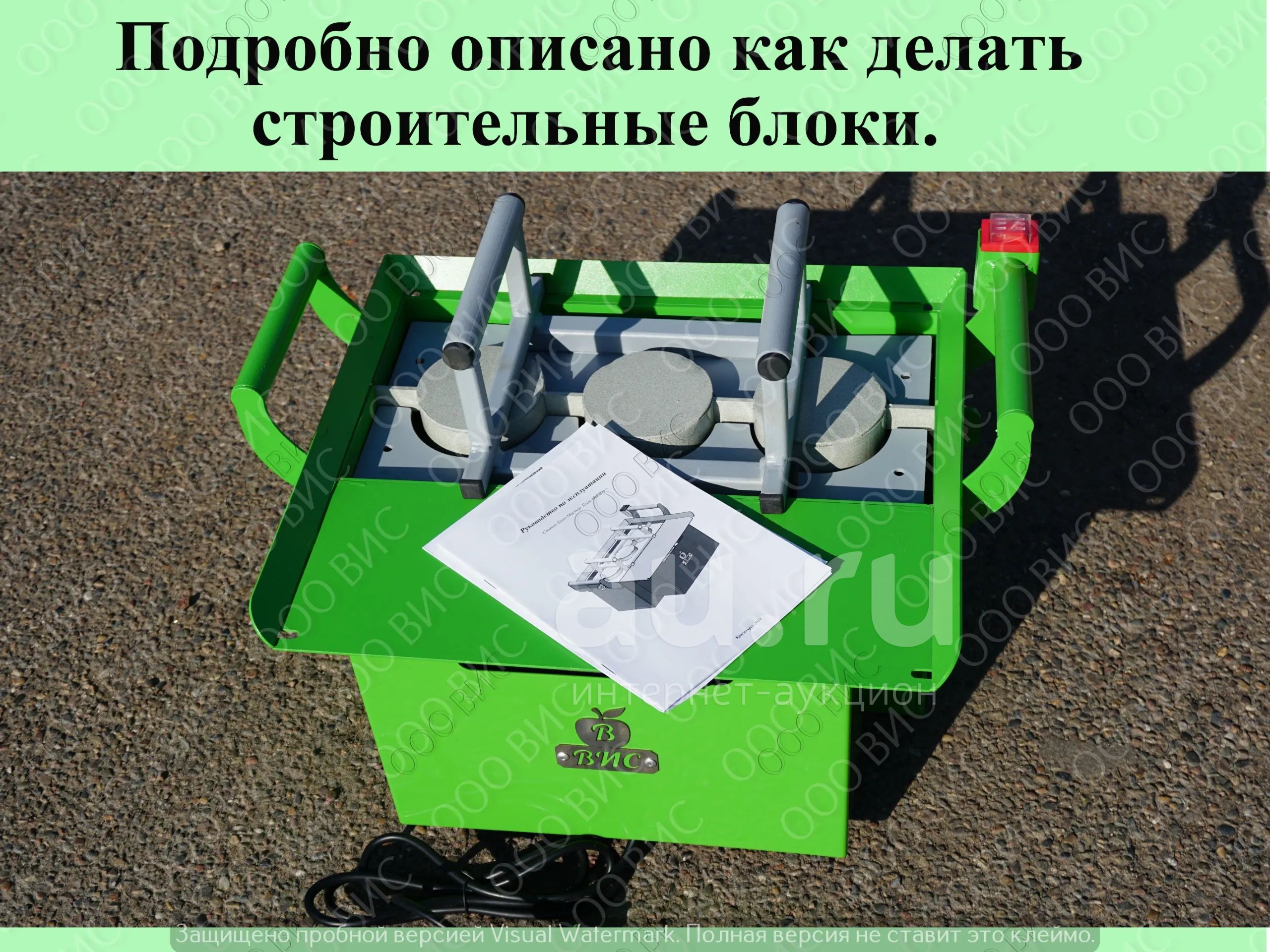 Вибростанок — купить в Красноярске. Состояние: Новое. Строительное на ...