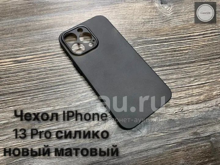 Чехол Iphone 13 Pro силиконовый матовый тонкий — купить в Красноярске ...