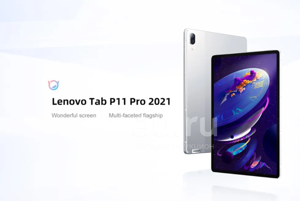 Планшет Lenovo Tab P11 Pro 2021 6Gb/128Gb Версия на мощнейшем ...